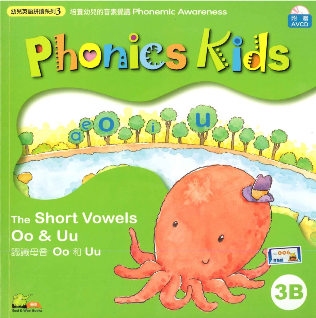 [Sách] Phonics Kids 3B – Học đánh vần Tiếng Anh – Sách giấy gáy xoắn - Sách Tiếng Anh Sài Gòn